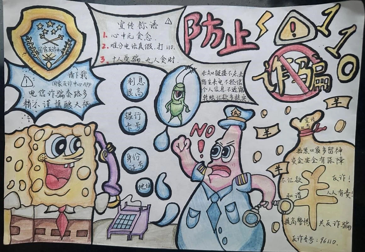 【学生社区】东风校区“一站式”学生社区开展“青春护航 反诈有你”反电信网络诈骗系列活动